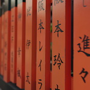 Japan, red pillar and writing for religion, shrine and Japanese ...